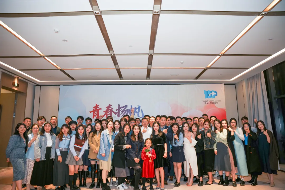 TSP（Talent Shop Partner）-高端招聘-人才检索数据平台